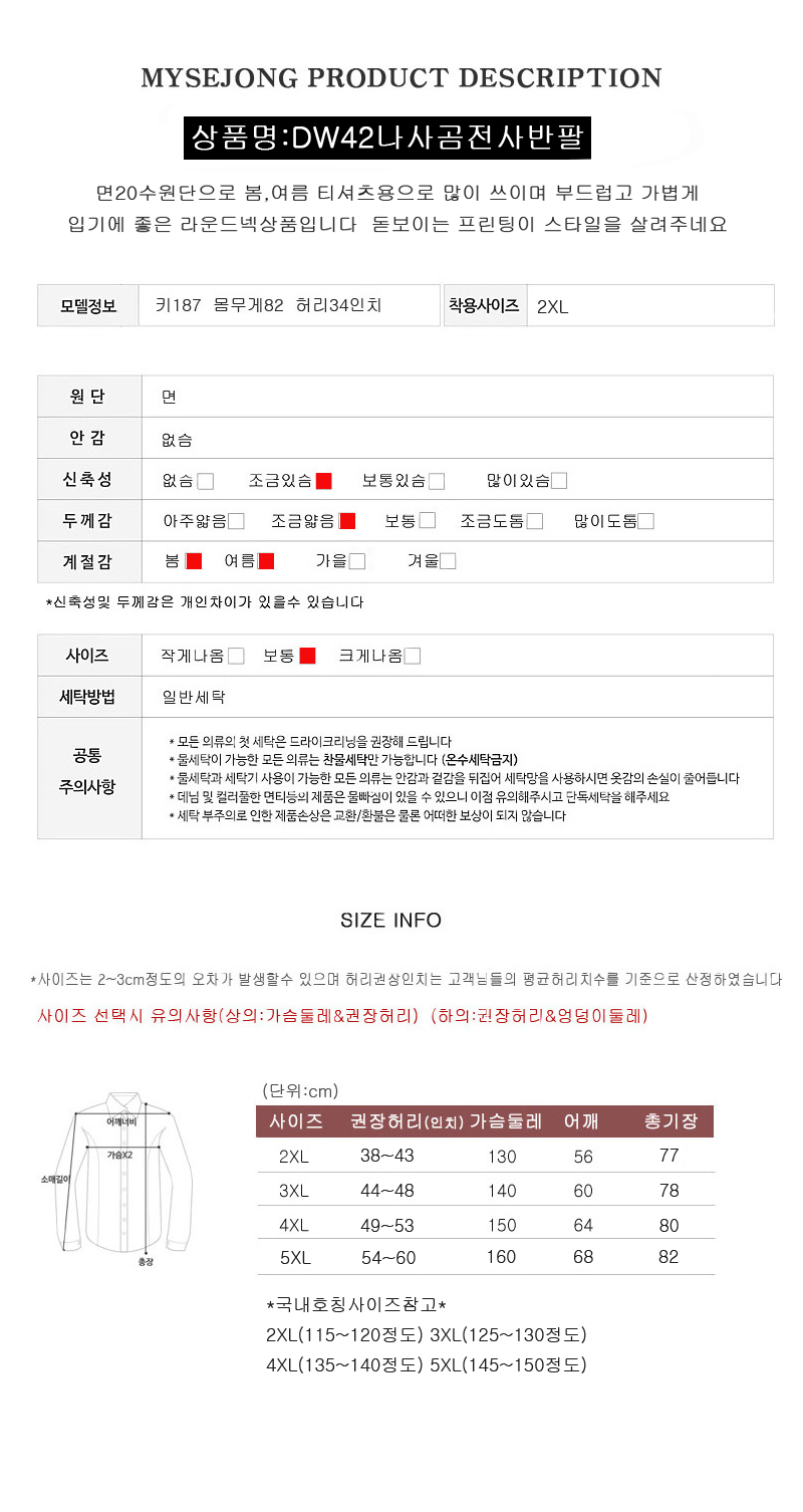 DW42나사곰전사반팔 - 세종대왕
